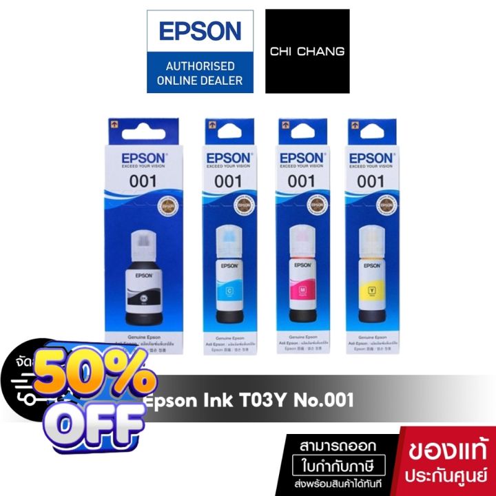 หมึกแท้ EPSON Ink No.001 สำหรับรุ่น L4100/L4200 , L6100/L6200 , L14000 ...