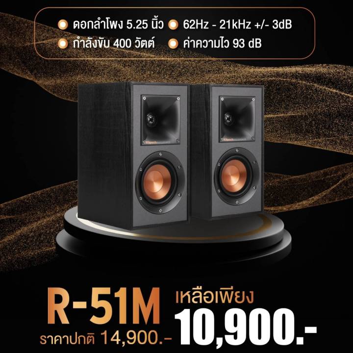 KLIPSCH R-51M BOOKSHELF SPEAKER (สินค้าใหม่แกะกล่อง รับประกันศูนย์ไทย ...