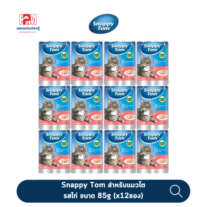 Snappy Tom อาหารเปียก สำหรับแมวโต รสไก่ ขนาด 85g (x12ซอง) | Lazada.co.th