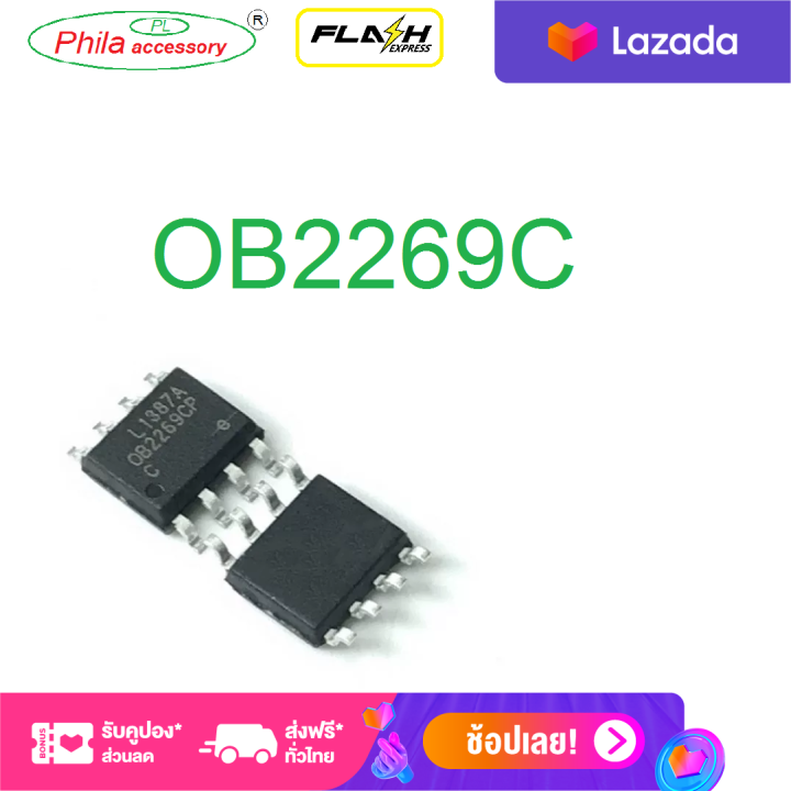 1 Pcs.OB2269CP OB2269 SMD ชิปการจัดการพลังงาน Current Mode PWM Controller | Lazada.co.th