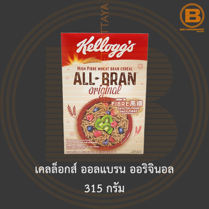 เคลล็อกส์ ออลแบรน ออริจินอล 315 กรัม Kellogg's All Bran Original 315 g. | Lazada.co.th