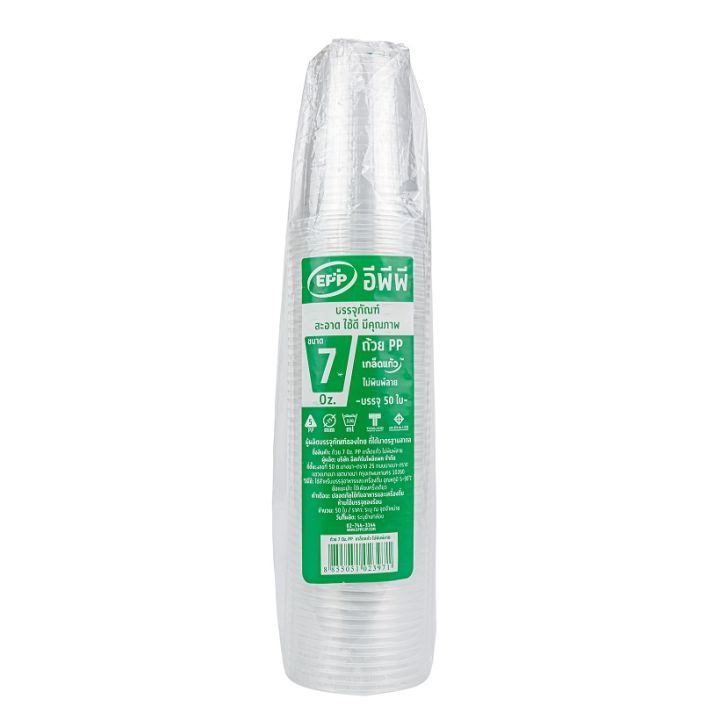 แก้ว EPP 7 oz. PPN เกล็ดแก้วสเต็พ ใส (50ชิ้น/แถว) หยกออนไลน์ | Lazada.co.th