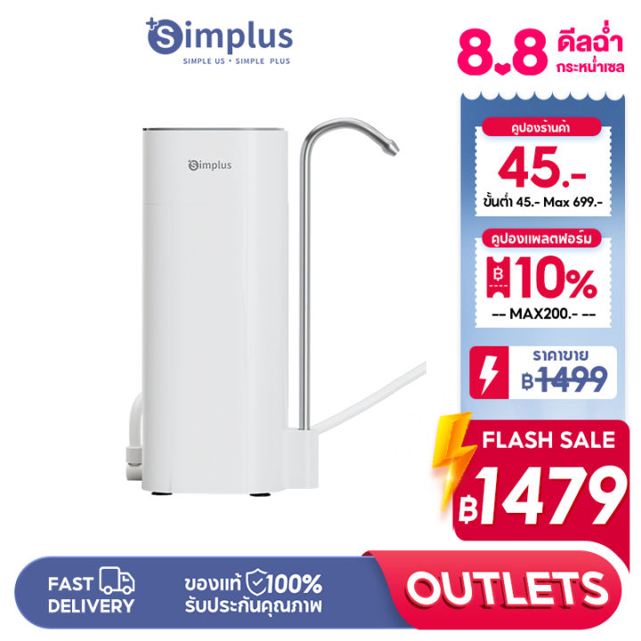Simplus Outlets🔥ที่ดูดน้ำ เครื่องกรองน้ำ ultrafiltration ใช้ในครัวเรือน, เครื่องกรองอัลตรา ไส้ ...