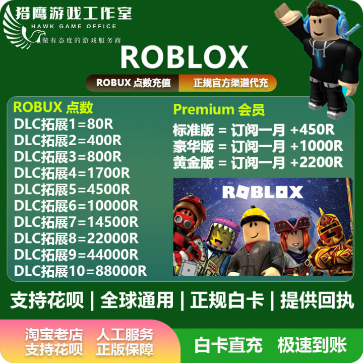 Roblox Robux Robles mobile game PC XBOX game 2021 international service ...