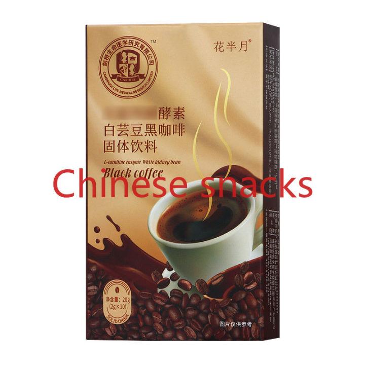 左旋白芸豆咖啡速溶固体饮料Left-handed White Kidney Bean Coffee Instant Solid ...