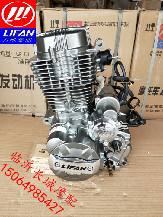 Lifan CG125 150 200 250 air-cooled tricycle engine authentic Lifan ...