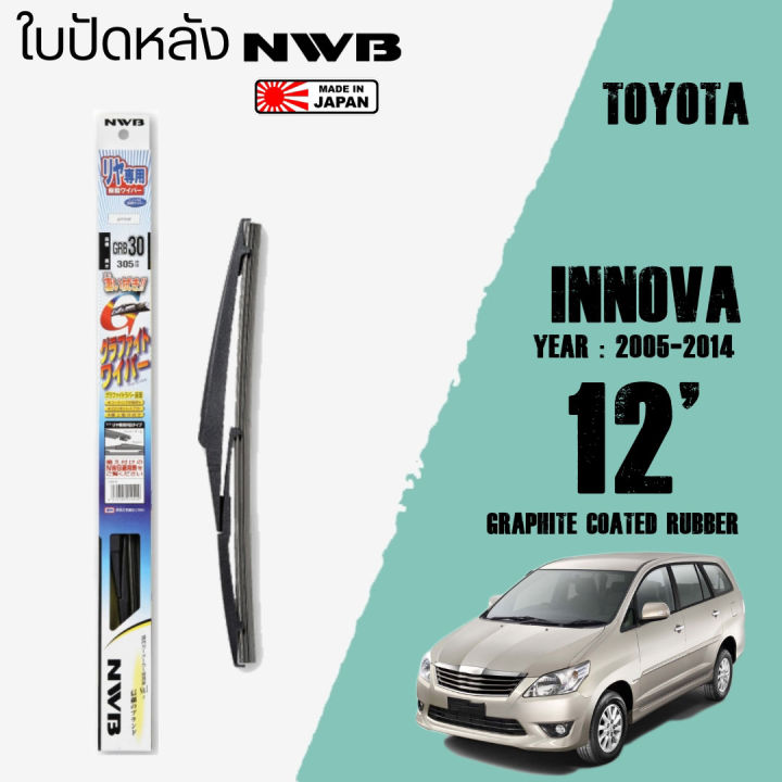 ใบปัดหลัง INNOVA ปี 2005-2014 ขนาด 12" นิ้ว ใบปัดน้ำฝน NWB REAR สำหรับ TOYOTA | Lazada.co.th