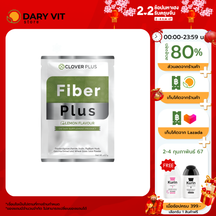 Clover Plus Fiber Plus กลิ่นเลมอน สารสกัดจากส้มแขก ผงน้ำใบข้าวสาลี อิน ...
