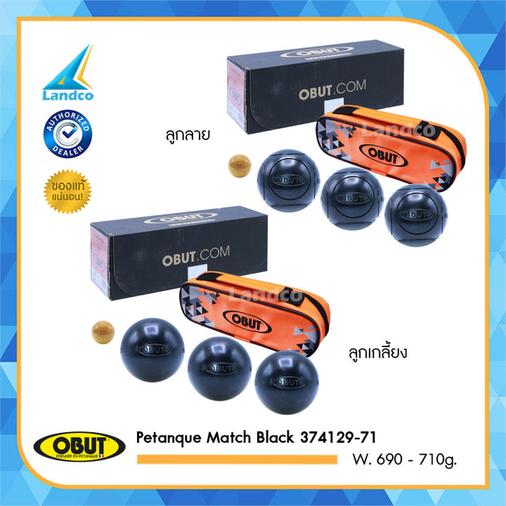 GRAND SPORT ลูกเปตอง OBUT Petanque Match Black 374129-71W [690 - 700g ...