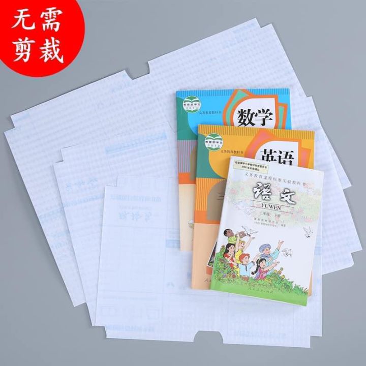 Self-Adhesive Transparent Book Cover Diamond Matte Film Book wrapper ...