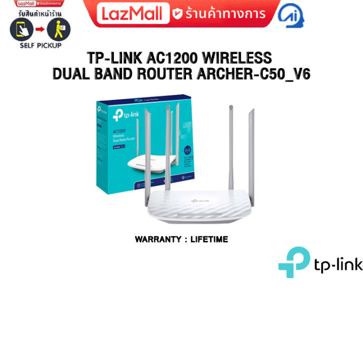 TP-LINK AC1200 WIRELESS DUAL BAND ROUTER ARCHER-C50_V6/ประกัน Lifetime ...
