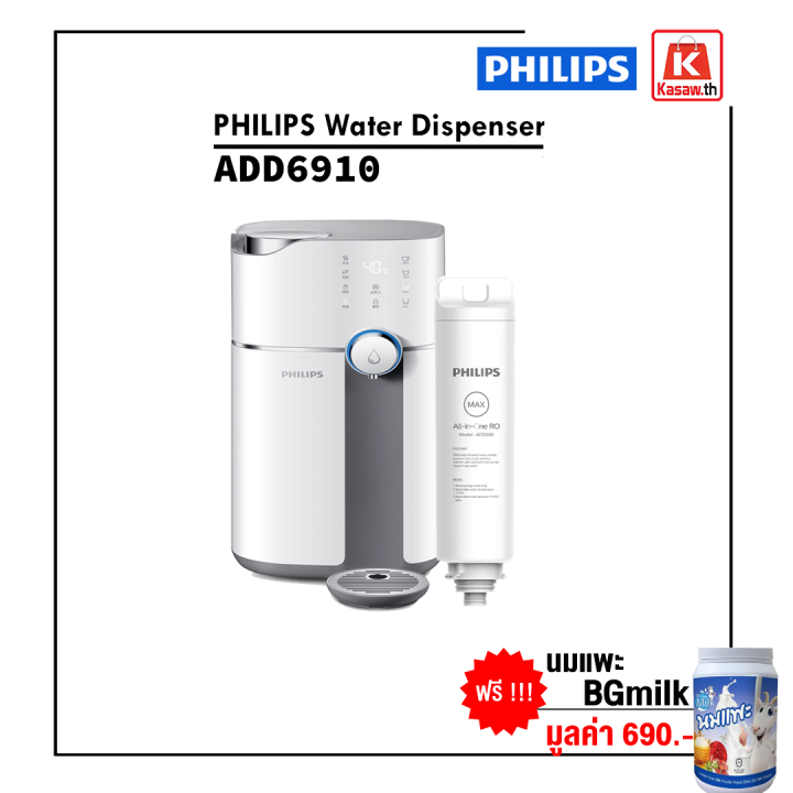 [ มีของแถมฟรี ]เครื่องกรองน้ำ ไส้กรองน้ำPhilips Water Dispenser ADD6910 ...