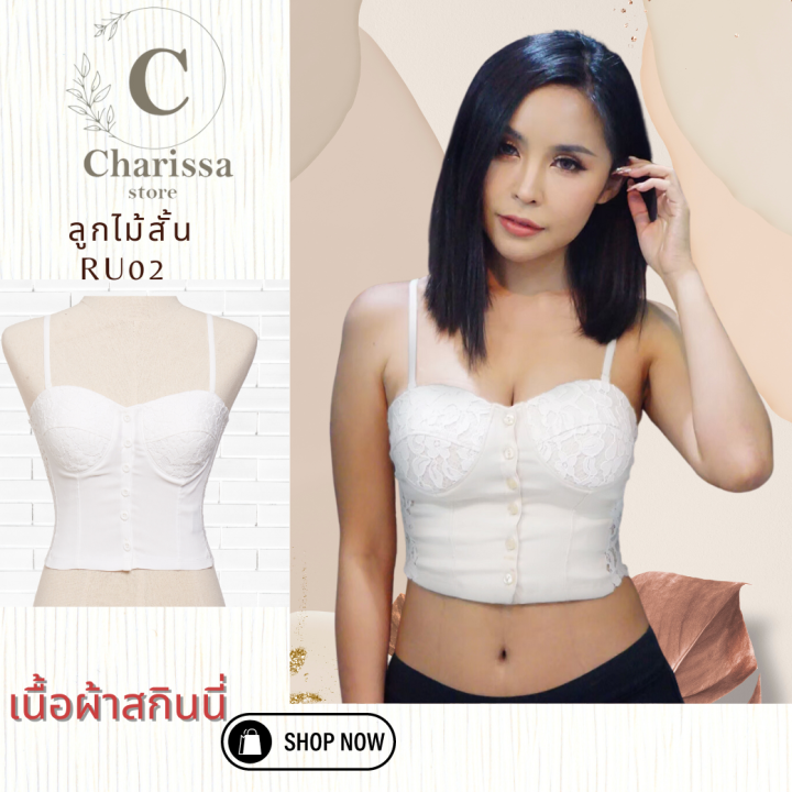 บราเกาะอก สายเดี่ยวมีฟอง เกาะอกไร้สาย แบนรด์ Narichaii (นาริชชี่) รุ่น RU02 ผ้ายืดสกินนี่ ขอบ ...