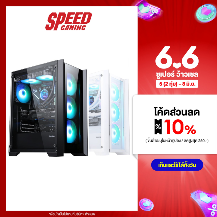SAMA GZS CASE (เคส) MICRO-ATX , BLACK/WHITE / By Speed Gaming | Lazada.co.th