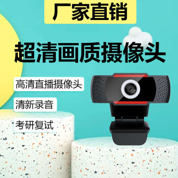 Webcams 1080P HD Computer Driver-Free Network USB Live Streaming ...