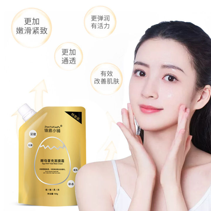 Yeast eggshell mask cream egg mask sleep disposable compact lifting ...