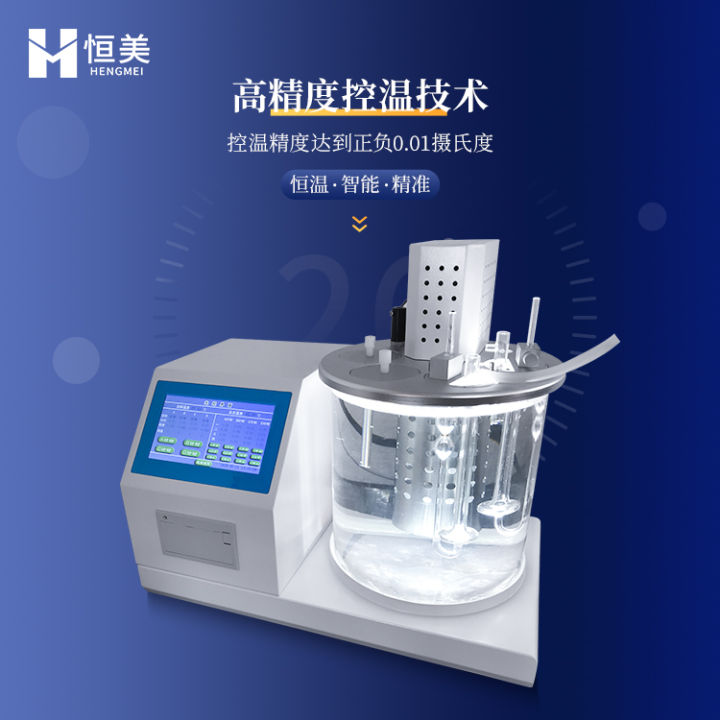 Kinematic Viscosity Tester for Petroleum Products Lubricating Asphalt ...