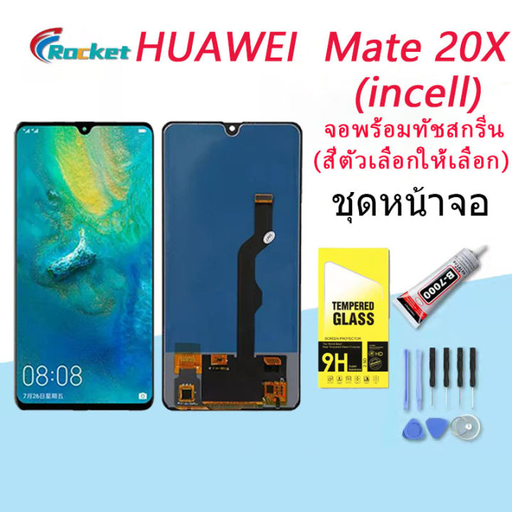 จอใช้ร่วมกับ หัวเว่ย Mate 20 X หน้าจอ LCD พร้อมทัชสกรีน -หัวเว่ย Mate 20 X | Lazada.co.th