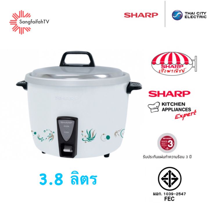 Sharp หม้อหุงข้าวชาร์ป ซูโม่ KSH-D40 ขนาด 3.8 ลิตร | Lazada.co.th