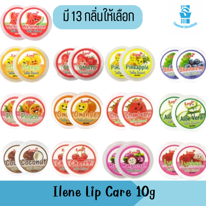 (1แถม1 กลิ่นเดียวกัน) Ilene Lip Care 10g ไอลีน ลิป แคร์ 10กรัม | Lazada ...