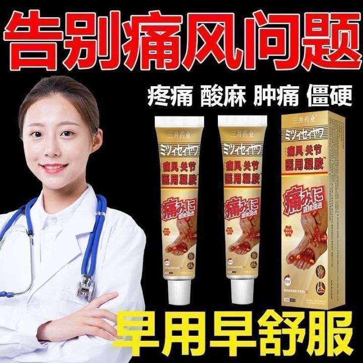 Mitsui Gout Pain-relieving and Stone-dissolving Far-infrared Bone Gout ...