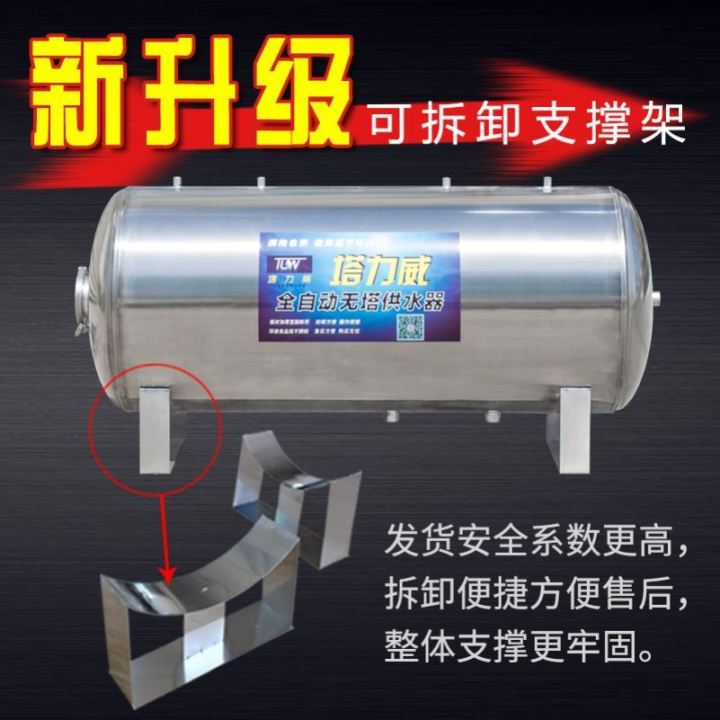 Domestic pressurized stainless steel horizontal automatic tower-less ...