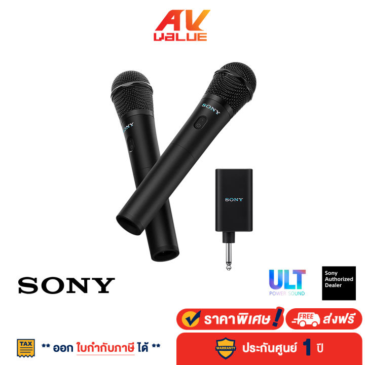 Sony - UO-ULTMIC1 Wireless Microphone ไมโครโฟนไร้สาย ULT Power Sound ...