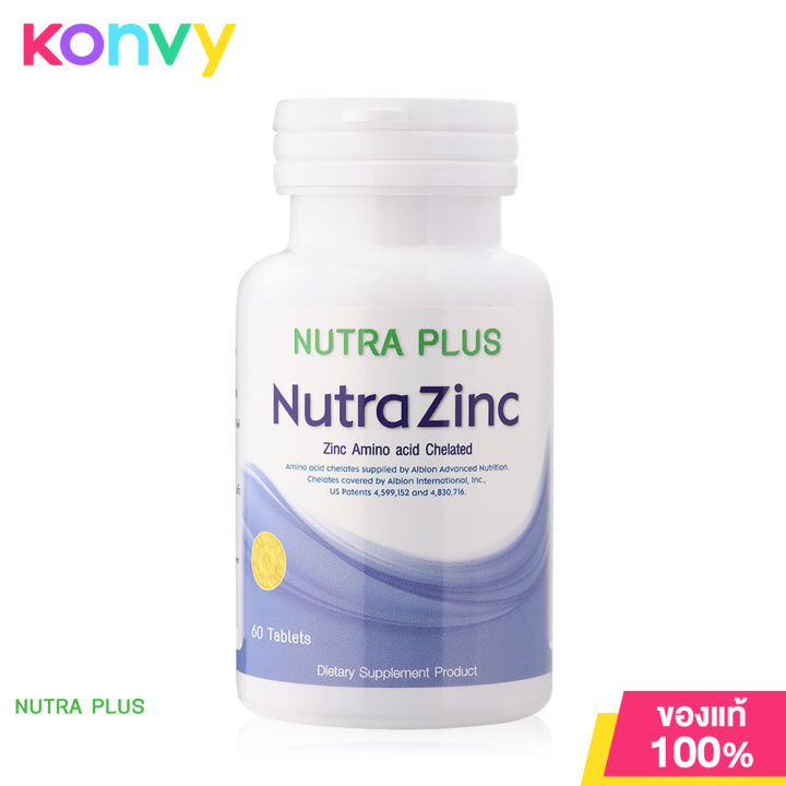 Nutra Plus Nutra Zinc [60 Capsule] | Lazada.co.th