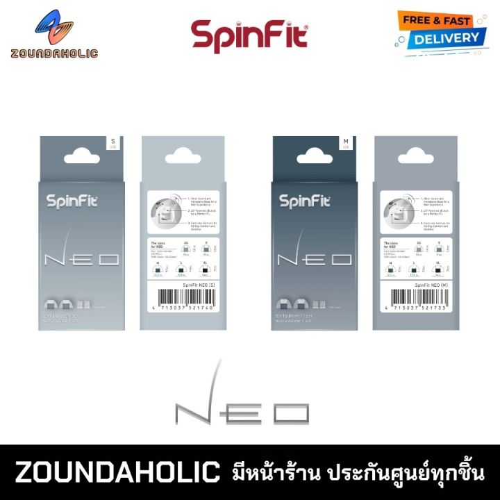 Spinfit Neo จุกหูฟังคุณภาพสูง | Lazada.co.th
