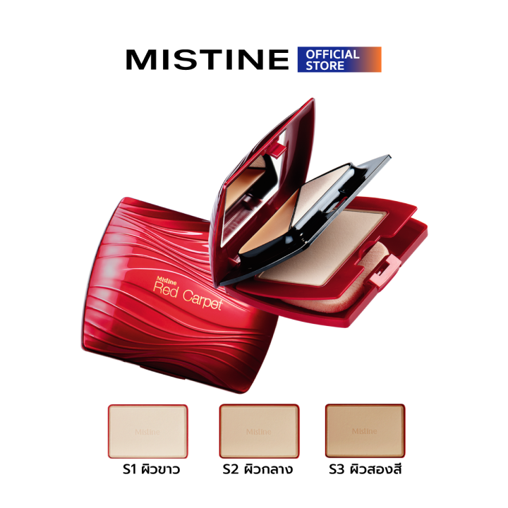 MISTINE RED CARPET PROFESSIONAL POWDER SPF25 PA++ (แป้ง 10 G,โฟร์ชั่น 4 ...