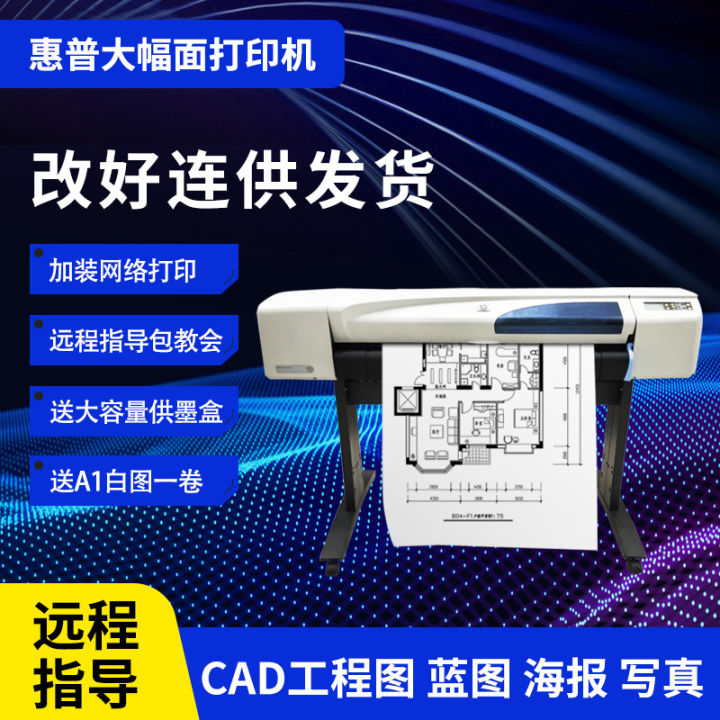 HP HP500A1/A0/B0/CAD/ Engineering Drawings Blueprints Posters Large ...