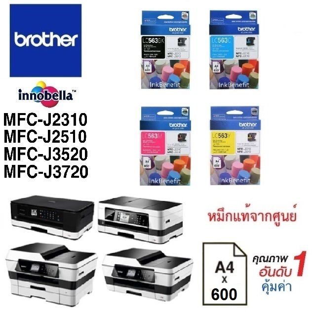 ตลับหมึก Brother MFC-J2310/J2510/J3520/J3720 | Lazada.co.th