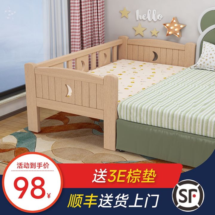 [COD] children's splicing bed baby widening big artifact boy girl child ...