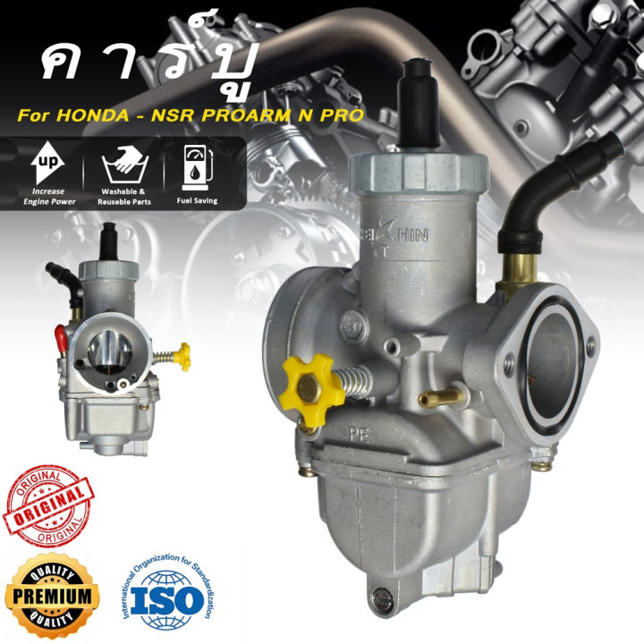 คาร์บูเรเตอร์ คาบู Flange NPRO HONDA - NSR PROARM N PRO คาบูเอ็นโปร (เกรด A อย่างดี) คาบูเอนโปร ...