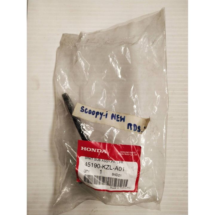 ชุดขายึดคาร์ลิปเปอร์เบรคหน้า สำหรับรุ่น CLICK125i 2014-2020 , SCOOPY-i 2013-2019 อะไหล่แท้ HONDA ...