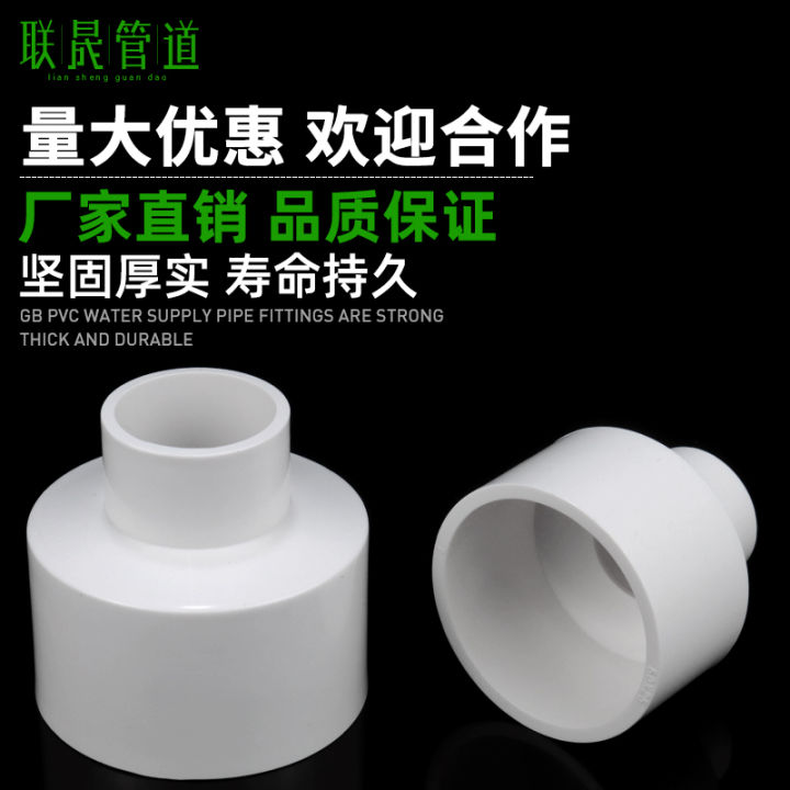 PVC reducer direct reducer UPVC connector water supply pipe fittings 75 ...
