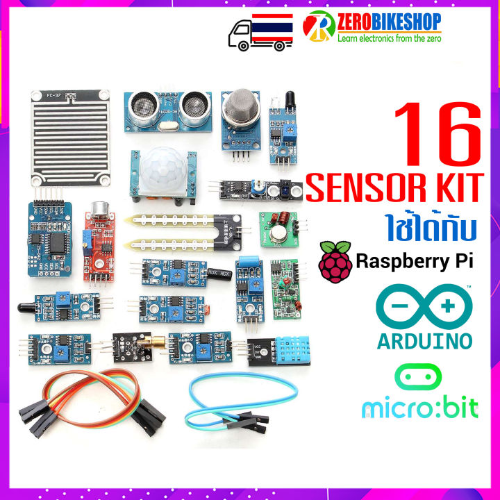 16 Sensor kit ชุดเซ็นเซอร์สำหรับ Arduino, Raspberry pi 3, ESP IoT พร้อม ...
