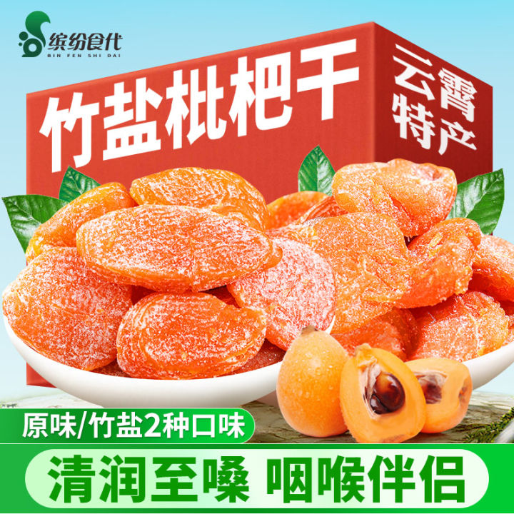 Yunxiao Bamboo salt loquat dried original Fujian loquat preserved fruit ...