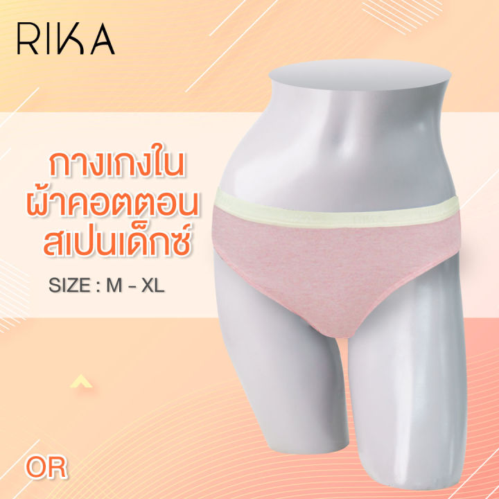 Rika **โปร 3 ตัว 270.-คละแบบได้** กางเกงใน บิกินนี่ ผ้าคอตตอน Topdye ทรงครึ่งตัว Half FV2C01 ผ้า ...