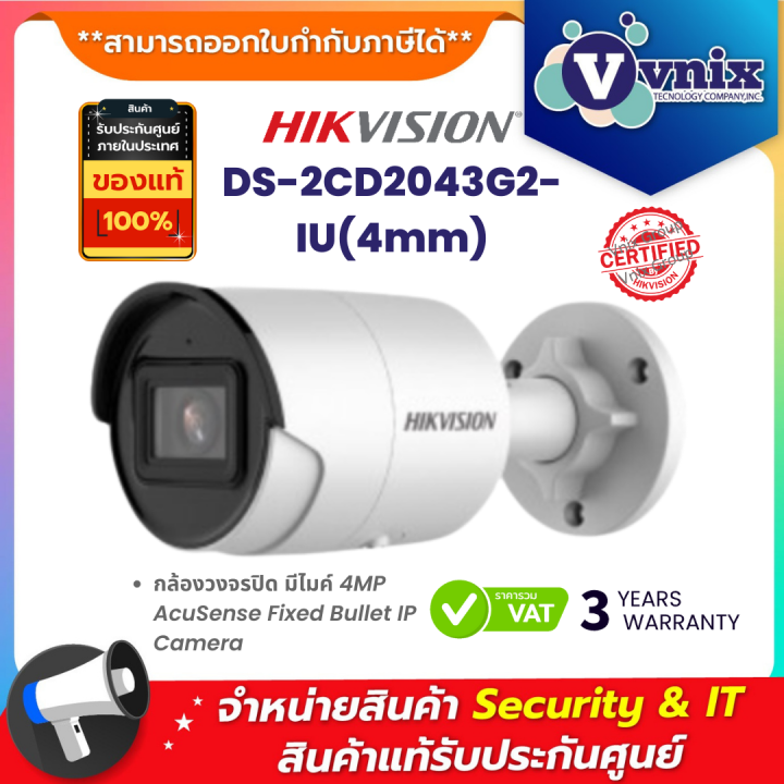 DS-2CD2043G2-IU(4mm) กล้องวงจรปิด Hikvision 4MP AcuSense Fixed Bullet Network Camera By Vnix ...