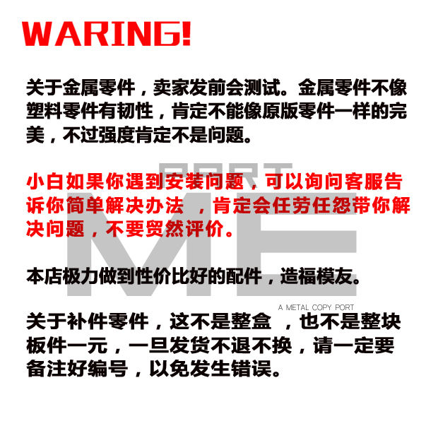 ME TV 100 alloy version metal parts Iron Orphan Barbatos Vidal Sirius ...