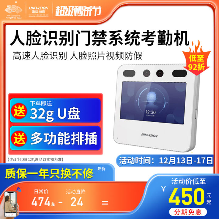 Hikvision Face Recognition Access Control Attendance Machine Office ...