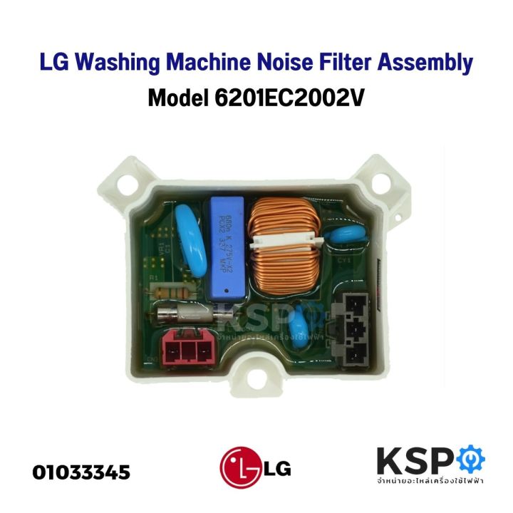 LG Washing Machine Noise Filter Assembly, Model 6201EC2002V, Genuine ...