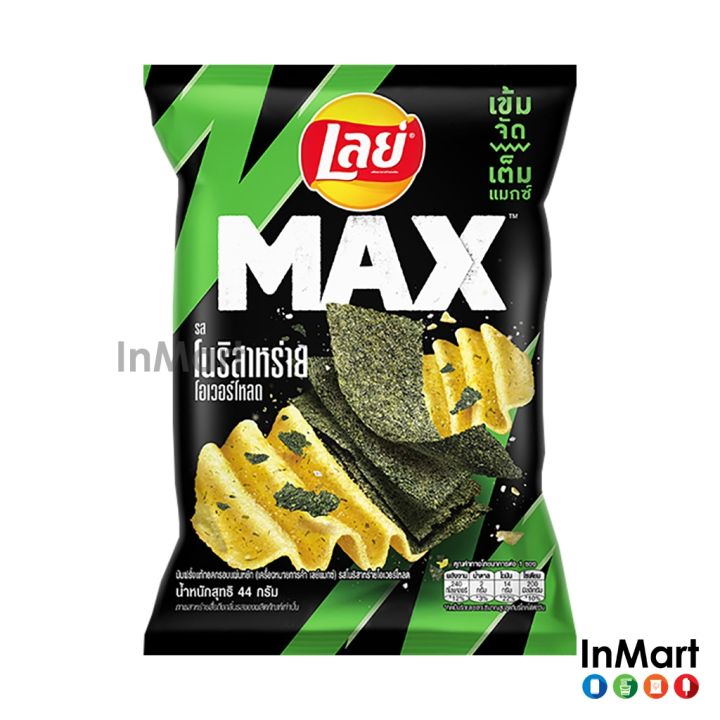 Lays Max Ridged Potato Chips Max Overloaded Nori Seaweed 44g 泰国乐事 薯片 ...