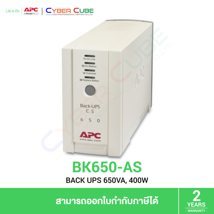 APC (รุ่น BK650-AS ) BACK-UPS CS 650VA/400W ASEAN UPS ( เครื่องสำรอง ...
