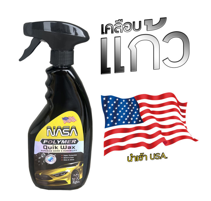 เคลือบแก้วรถยนต์ NASA POLYMER WAX | Lazada.co.th