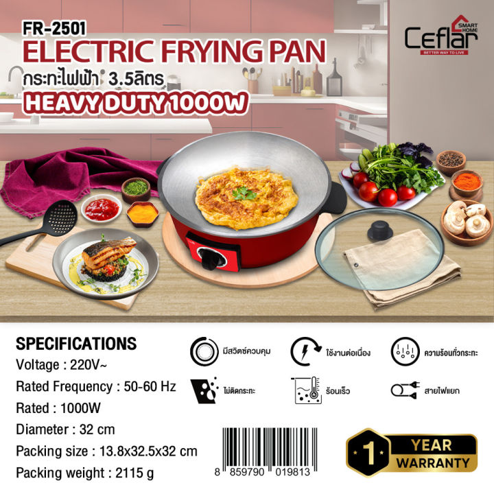CEFLAR กะทะไฟฟ้า หม้อสุกี้ ชาบู ขนาด 3.5ลิตร | รุ่น FR-2501 ประหยัดไฟ รับประกัน 1ปี กำลังไฟ 1000 ...