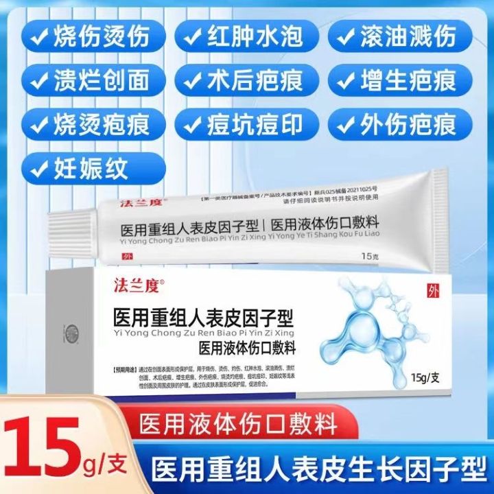 recombinant human epidermal growth factor gel acne pit pox print ...