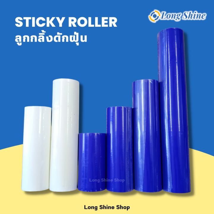Sticky Roller ลูกกลิ้งดักฝุ่น ลูกกลิ้งทำความสะอาด | Lazada.co.th