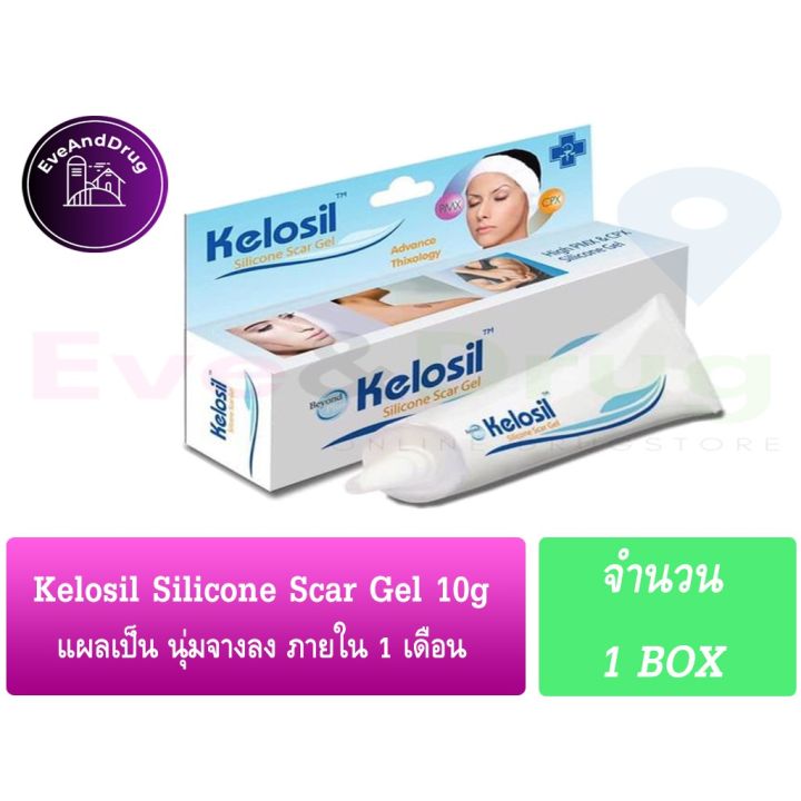 Kelosil Silicone Scar Gel 10g ( 1 Box ) แผลเป็น คีโลซิล ซิลิโคน สกา เจล ซิลิโคนเจลใส ขนาด 10 ...